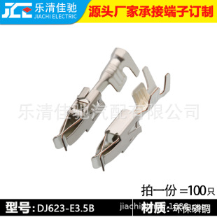 国产964286-2大两瓣端子 发动机喷油嘴 3.5母插针磷铜DJ623-E3.5B-阿里巴巴