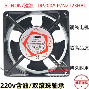 台湾建准DP200A P/N2123HSL/HBL 12038 220v散热风扇电柜机柜风机-阿里巴巴
