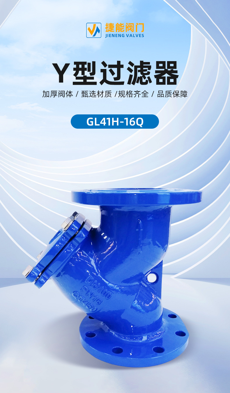 Y型过滤器GL41H-16Q 水利系统 过滤装置 球墨铸铁 法兰式DN50-阿里巴巴