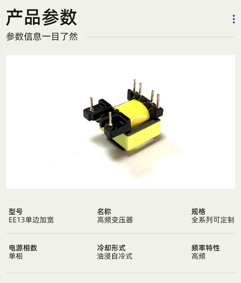 来图来样定制打样EE13加宽高频变压器 卧式ee13开关电源变压器-阿里巴巴