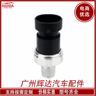 适用于别克雪佛兰机油压力传感器 12635954-阿里巴巴