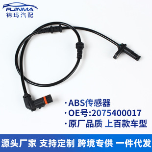 跨境专供一年质保汽车ABS传感器适用于奔驰2469059402 2465400417-阿里巴巴
