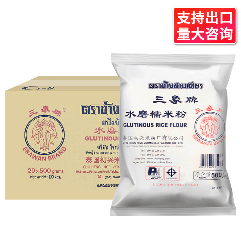 正宗三象水磨糯米粉500g*20袋 整箱粘米粉汤圆雪媚娘烘焙原料商用-阿里巴巴