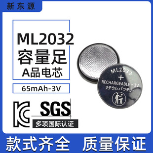ML2032主板电池后备充电时钟芯片电池电表电池定时器聚合物锂电池-阿里巴巴