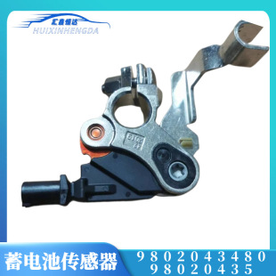 适配标致3008 电瓶负极线模块传感器9802043480 98020435806500KR-阿里巴巴