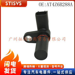 AT4Z6B288A 汽车全新曲轴位置传感器 适用于福特探险者11-18汽车-阿里巴巴