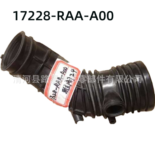 17228-RAA-A00空气管 进气管冷却水管散热器软管冷却水管适用本田-阿里巴巴
