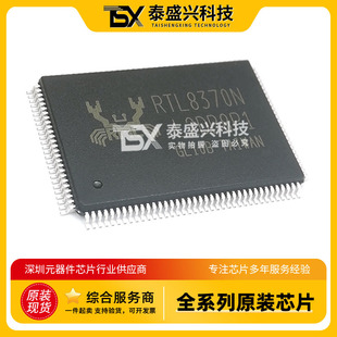 RTL8370N 瑞昱LQFP-128 RTL8370N-VB-CG 8口千兆以太网交换芯片-阿里巴巴