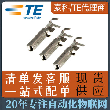 TE 泰科电子PCB电路板端子 接插件 线束接线端子连接器 175195-2-阿里巴巴
