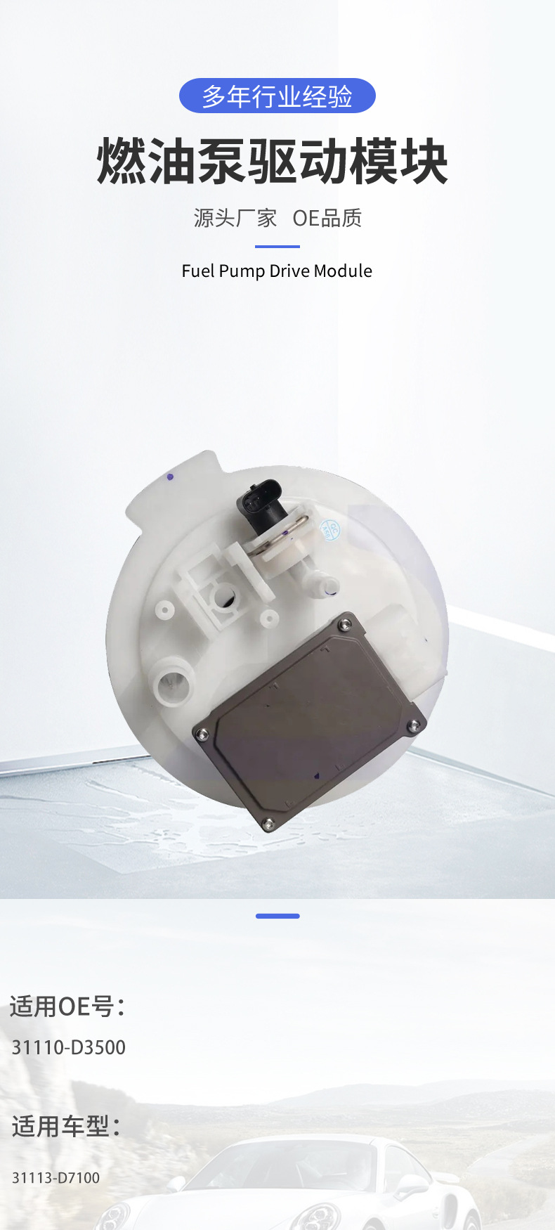 全新油泵总成配控制模块 帮助厂家直流泵芯改无刷31110-D3500-阿里巴巴