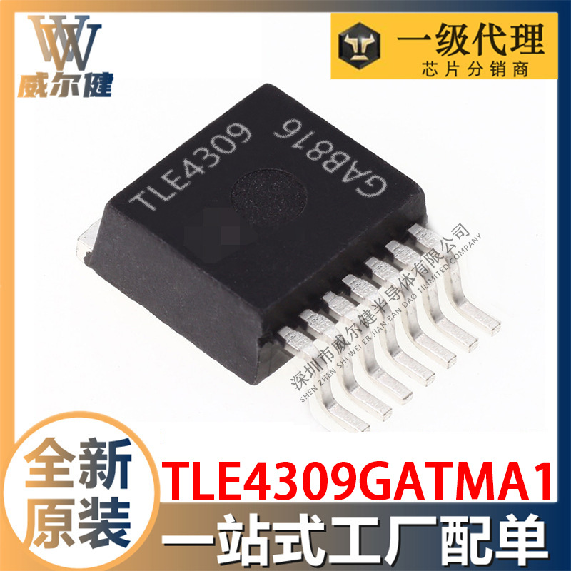 tle4309-tle4309批发、促销价格、产地货源 - 阿里巴巴
