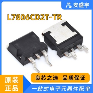 L7806CD2T-TR 封装 TO-263 电源管理芯片 稳压器芯片 L7806-阿里巴巴