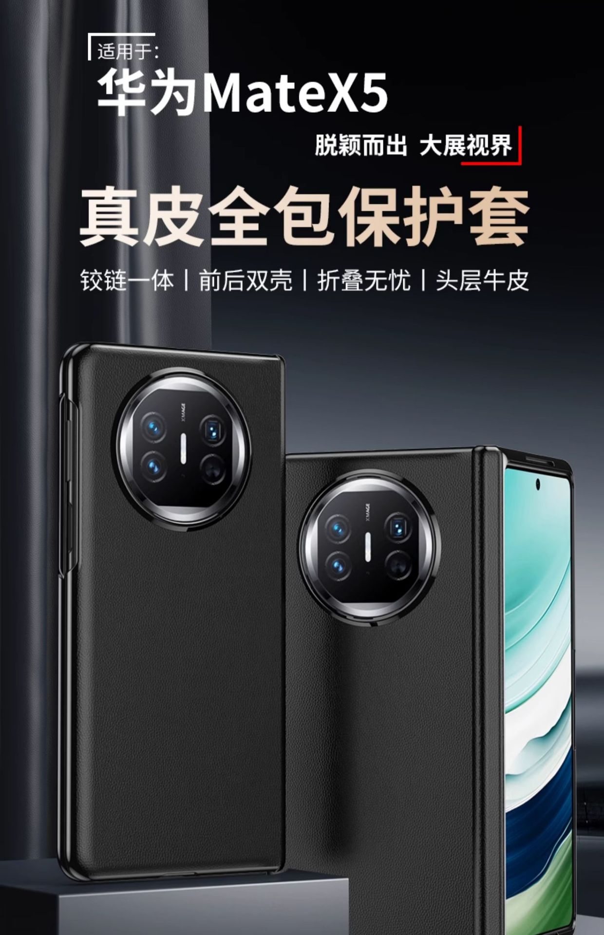 适用华为matex5手机壳折叠屏新款X5保护套真皮铰链一体全包典藏版-阿里巴巴