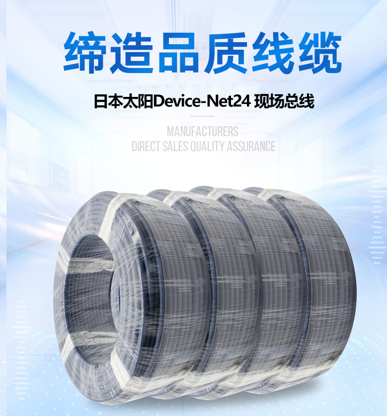 日本TAIYO太阳 Devicenet总线电缆DVN24通讯总线 CL2认证电缆-阿里巴巴