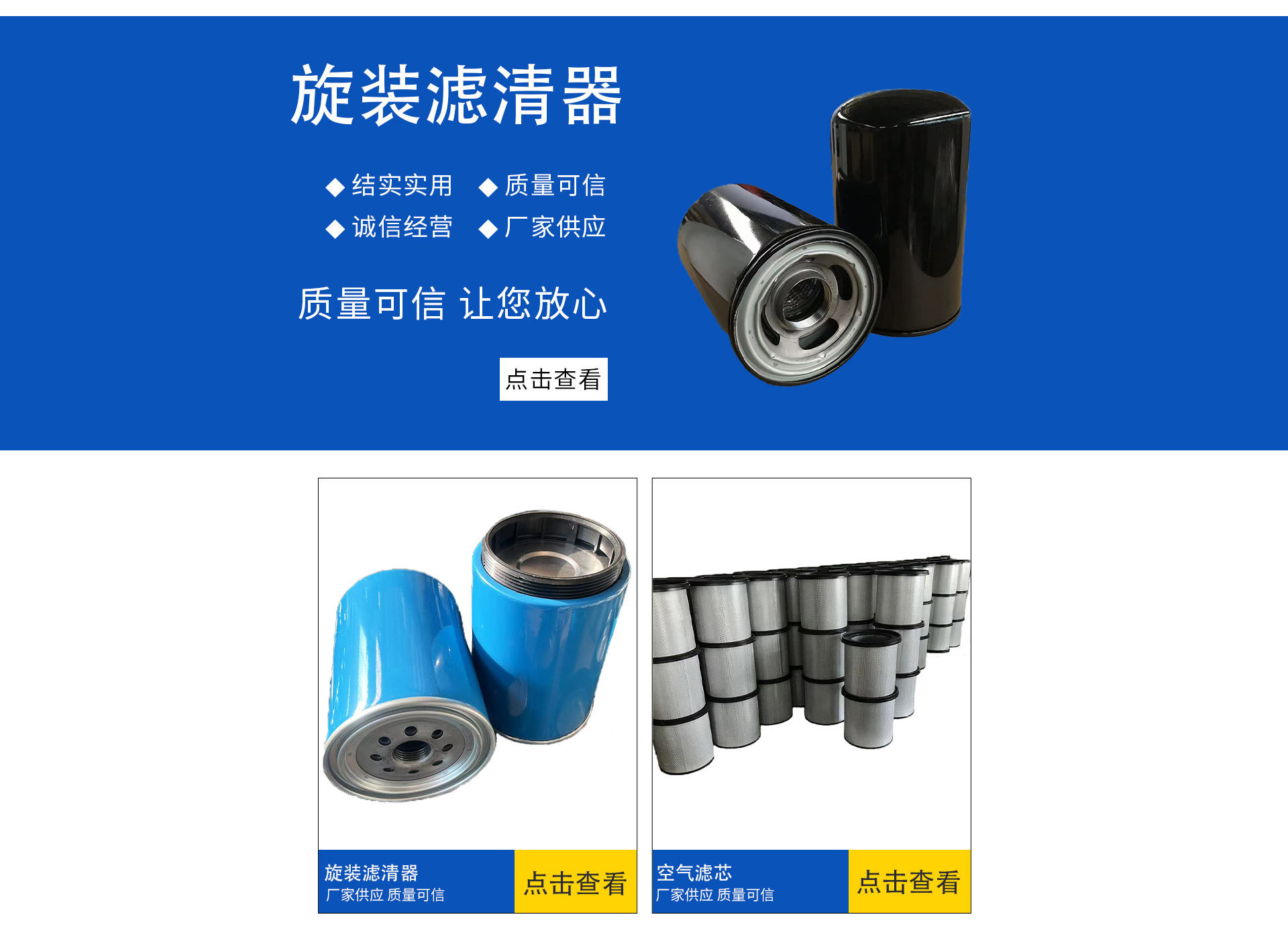 固安县马庄镇沃尔佳滤清器厂_阿里巴巴旺铺