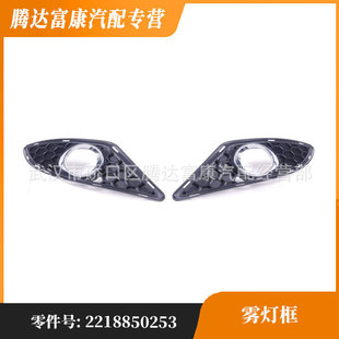 适用于奔驰S级 雾灯款 A2218850253 A2218850153-阿里巴巴