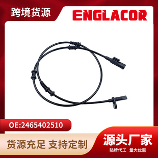 2465402510适用于梅赛德斯奔驰ABS轮速传感器 厂家直供-阿里巴巴