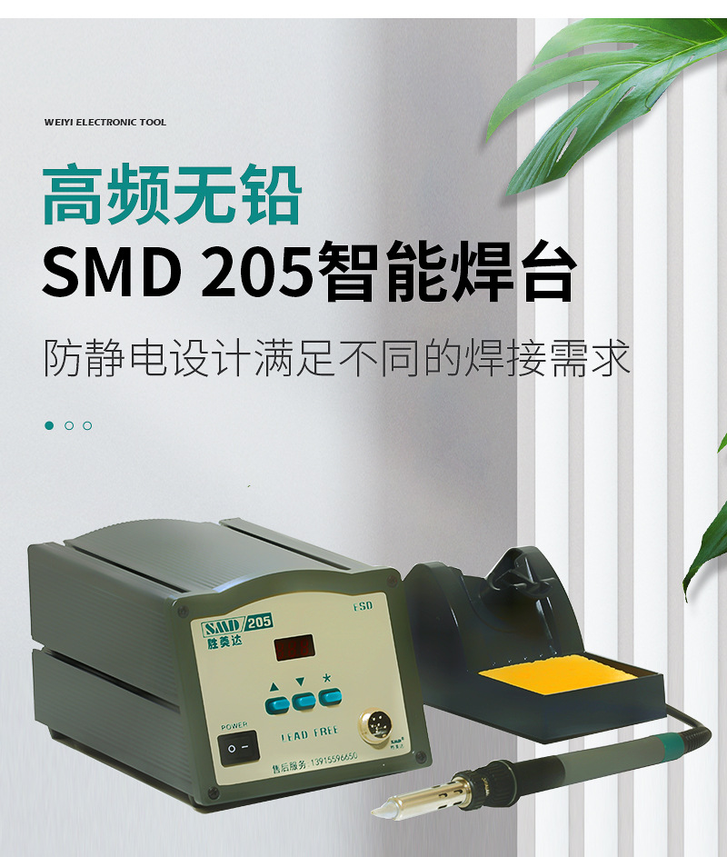 电烙铁150W恒温电烙铁二合一电烙铁拆焊台套装SMD205高频焊台-阿里巴巴