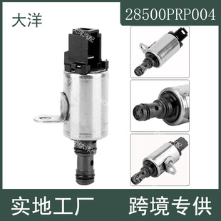 28500-PRP-004 28500PRP004变速器换档电磁阀 适用于本田雅阁CR-V-阿里巴巴