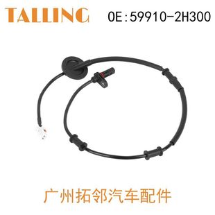 适用于现代 ABS传感器 59910-2H300 599102H300 5S8584汽车零配件-阿里巴巴