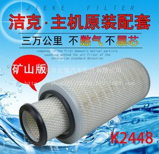 K2448空滤大运风度陕汽德龙解放货车中联徐工吊车空气滤清器滤芯-阿里巴巴