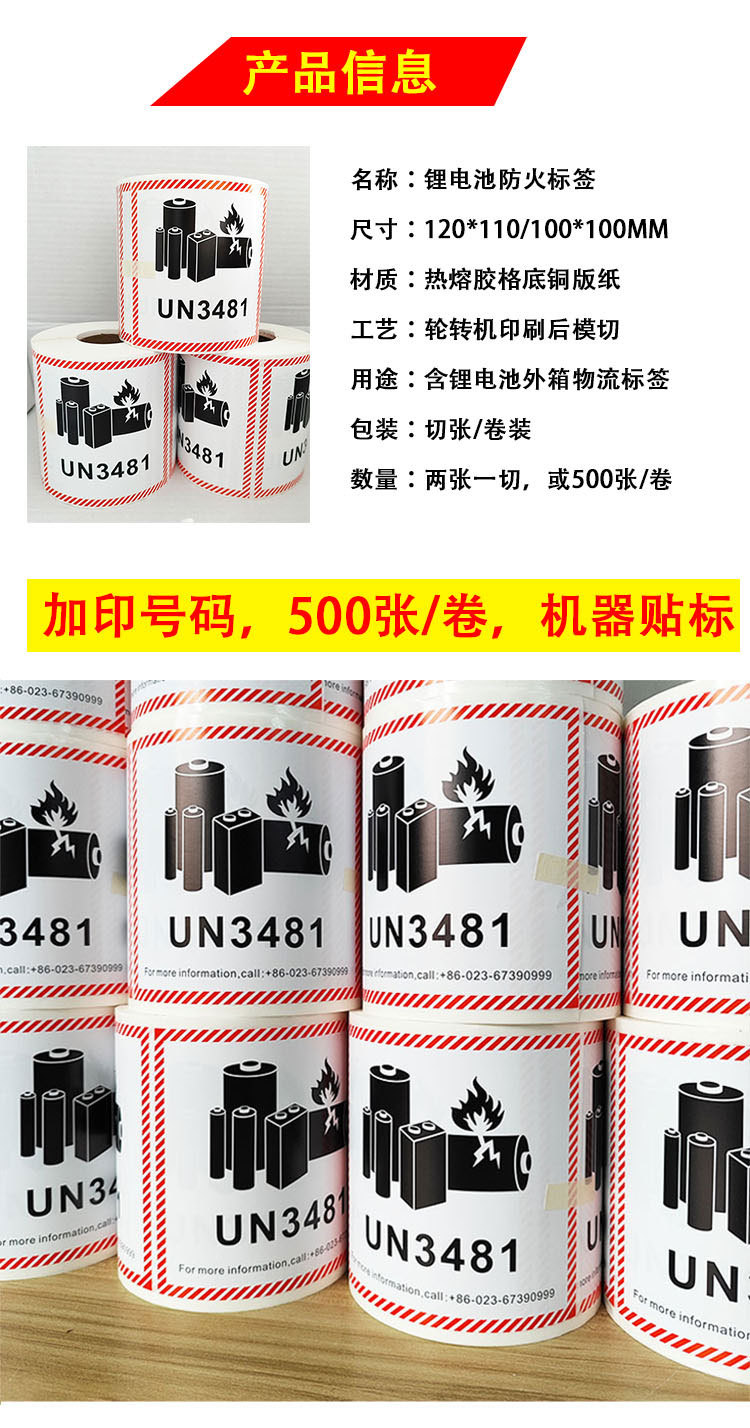 新版UN3841/UN3091锂电池防火标签锂金属航空警示空运货机封箱贴-阿里巴巴