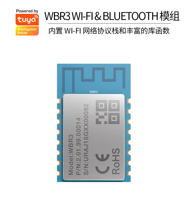 涂鸦WBR3 Bluetooth模组低功耗嵌入式 Wi-Fi 蓝牙模块无线处理器-阿里巴巴