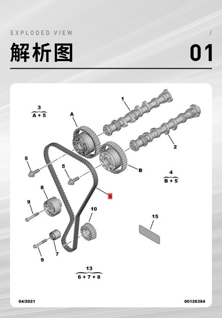 1654514680适用标致408 508 雪铁龙 C4L 1.2T 正时皮带 岱高-阿里巴巴