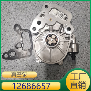 适用于通用雪佛兰刹车真空泵制动泵 12686657 12660670 12704586-阿里巴巴