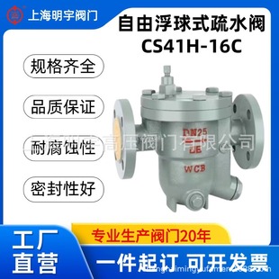 CS41H-16法兰蒸汽疏水阀 自由浮球式高温丝扣疏水器DN20 25 40 50-阿里巴巴