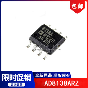 AD8138ARZ AD8138AR AD8138 SOP-8 差分运算放大器-阿里巴巴