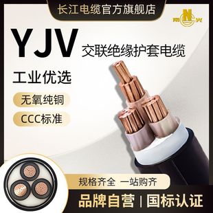 广东长江电缆YJV2 3 4 5芯阻燃纯铜芯国标低压电力电缆线批发厂家-阿里巴巴