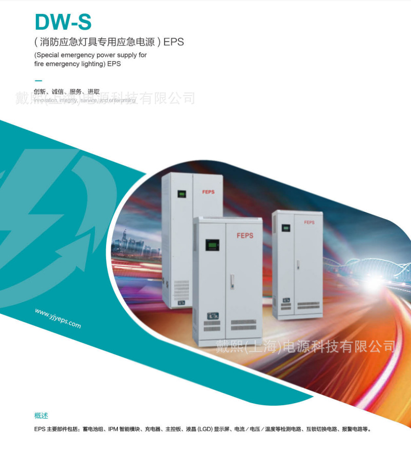 EPS消防电源厂家 DW-S-30KW三相动力水泵应急电源 eps应急电源柜-阿里巴巴