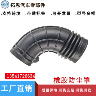 13541726634 适用于宝马空气进气软管 空滤管道废气管橡胶防尘罩-阿里巴巴