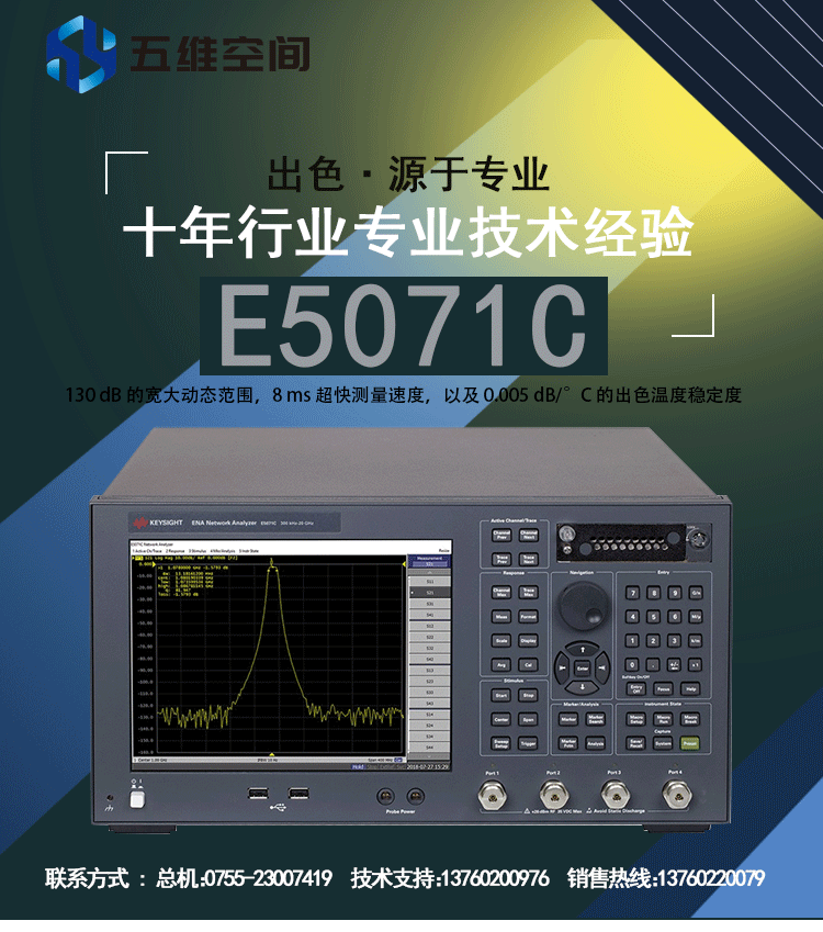 Keysight是德科技E5071CENA矢量网络分析仪4K5(原安捷伦)精准测量-阿里巴巴