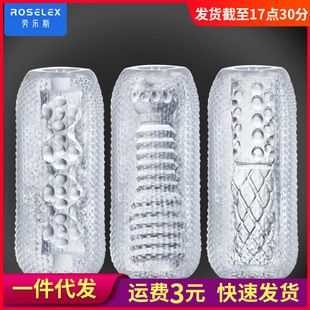ROSELEX劳乐斯贯通训练器男用自慰器蛋透明飞机杯阴茎锻练性用品-阿里巴巴