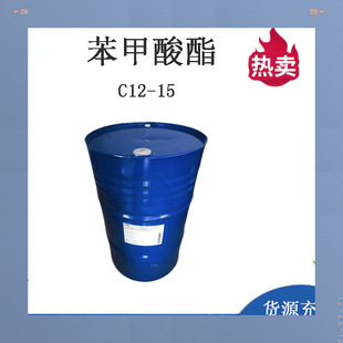C12-15 苯甲酸酯 德国巴斯夫 Cetiol AB 柔润剂润肤剂C12-15-阿里巴巴