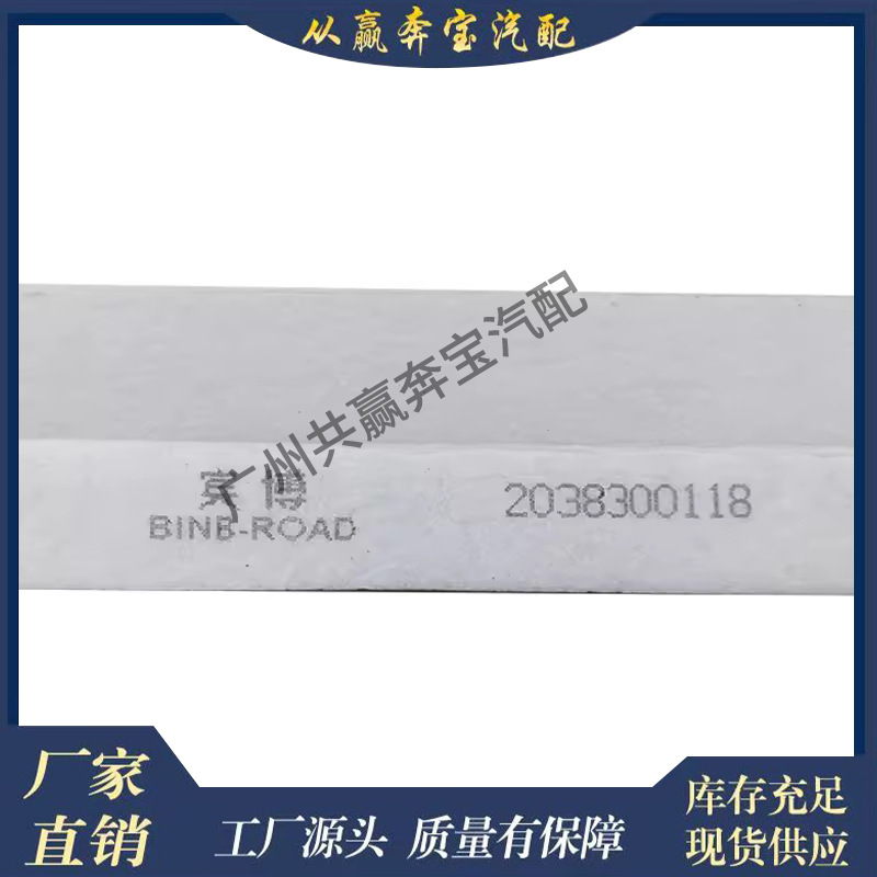适用奔驰W203 2038300918空气滤清器2038300118跨境批发-阿里巴巴