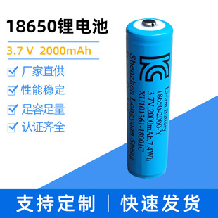 KC认证18650锂电池2000mah遥控器/电动牙刷/玩具剃须刀除螨仪风扇-阿里巴巴