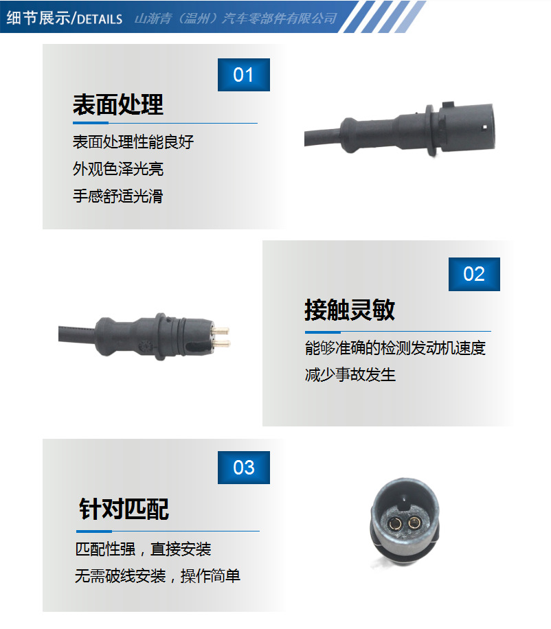 适用于奔驰卡车ABS轮速传感器 4497120230,4497120300,4497120380-阿里巴巴