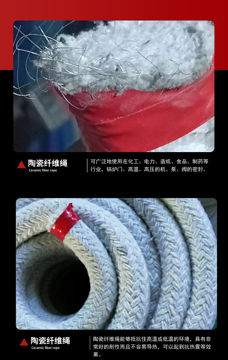 陶瓷纤维绳硅酸铝纤维绳 防火耐高温陶瓷纤维圆编绳纤维绳-阿里巴巴