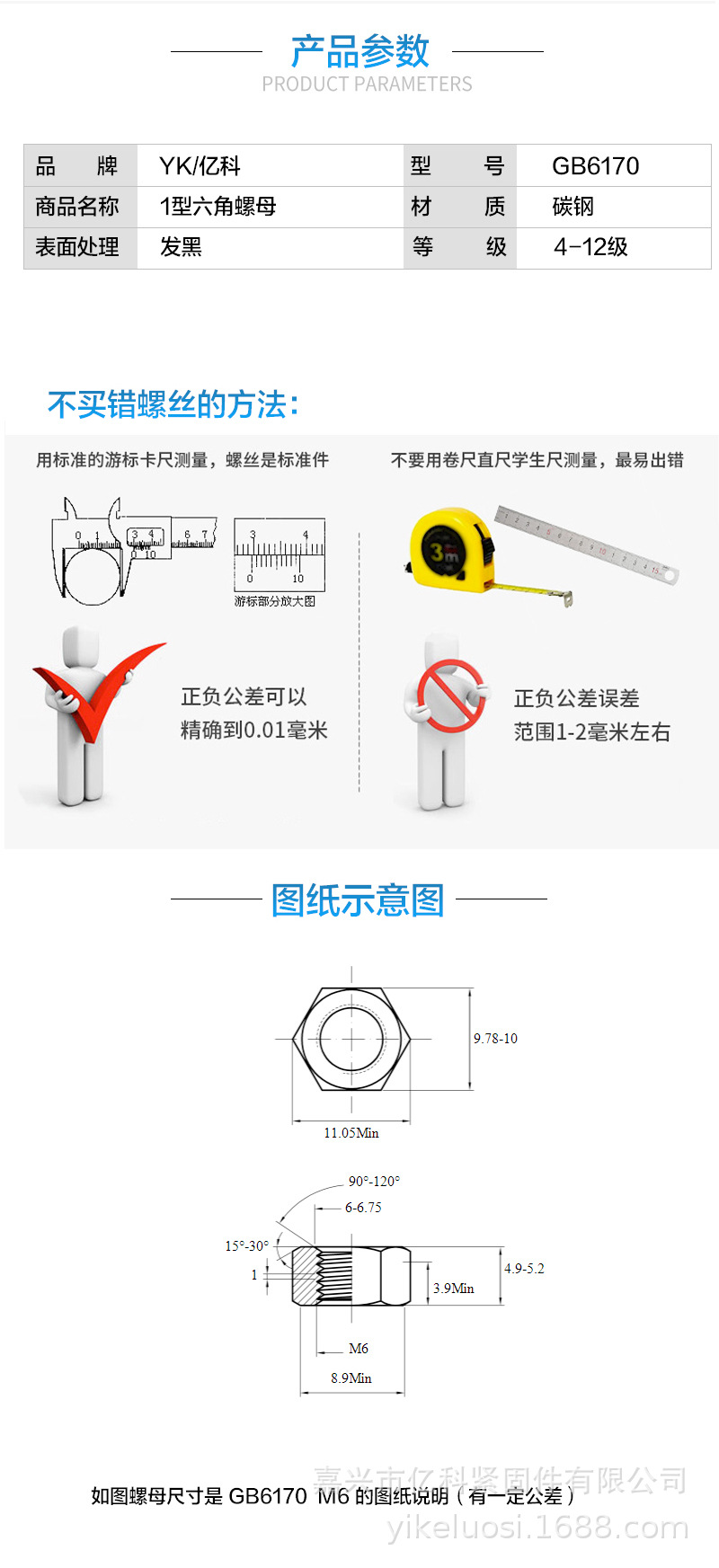 4级 8级 10级 12级 发黑 碳钢 1型六角螺母 GB6170 DIN934-阿里巴巴