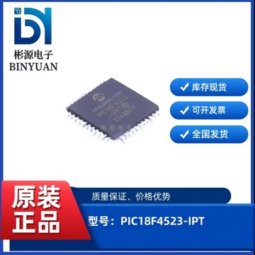 PIC18F4523-I/PT QFP-44 单片机 芯片 微型控制器 全新原装-阿里巴巴