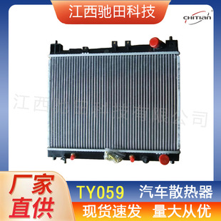 16400-21070汽车散热器水箱适用于丰田-阿里巴巴