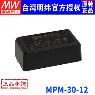 台湾明纬MPM-30-12直流医疗机板电源供应器30W/12V/2.5A三年保固-阿里巴巴