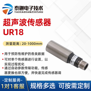 UR18.DA0.2-UAMJ.9SF/baumer堡盟超声波测距传感器-阿里巴巴
