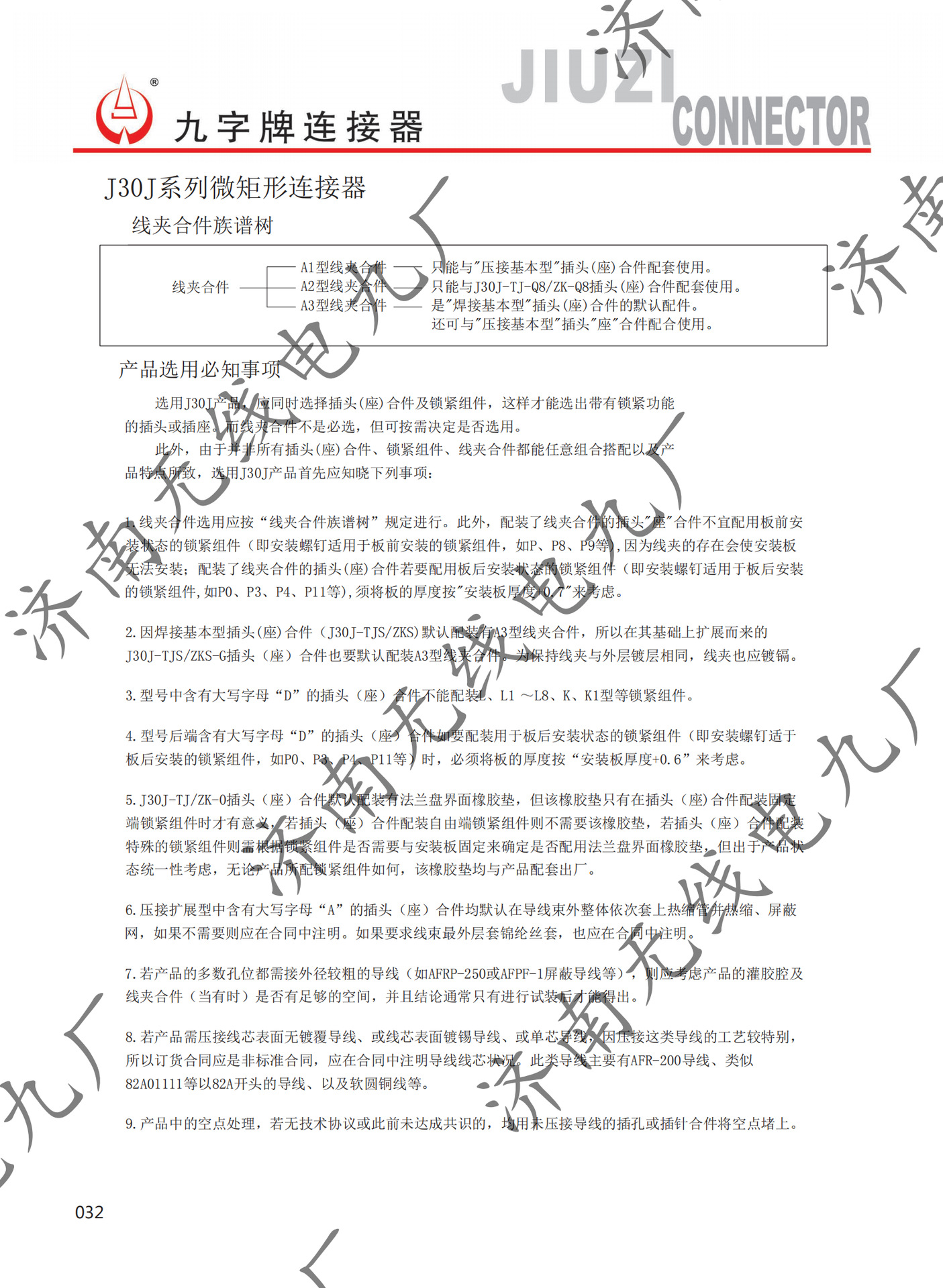 J30J-51TJL微矩形J30J-51ZKP连接器J30J-51ZKW/ZKN设备插头插座-阿里巴巴