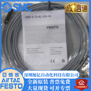 FESTO磁性开关SME-8-K-LED-24 150855 150857 543862 543872 现货-阿里巴巴
