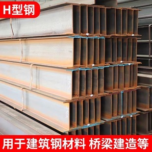 厂家直发H型钢 低合金H型钢 热轧H型钢 低合金工字钢 Q355BH型钢-阿里巴巴