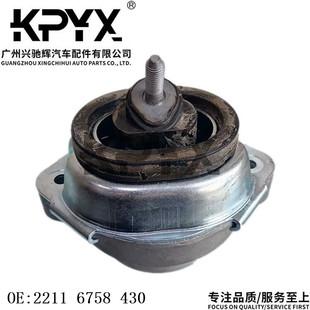 适用宝马E53发动机机脚胶发动机支架胶垫引擎胶墩OE:22116758430-阿里巴巴